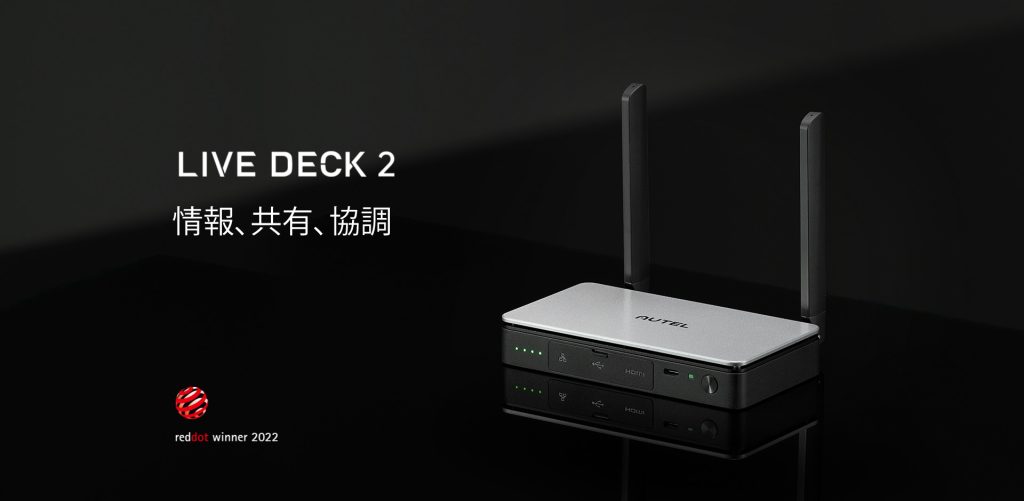 Live Deck 2 【Autel Robotics 国内正規代理店】 KMTドローンサービス