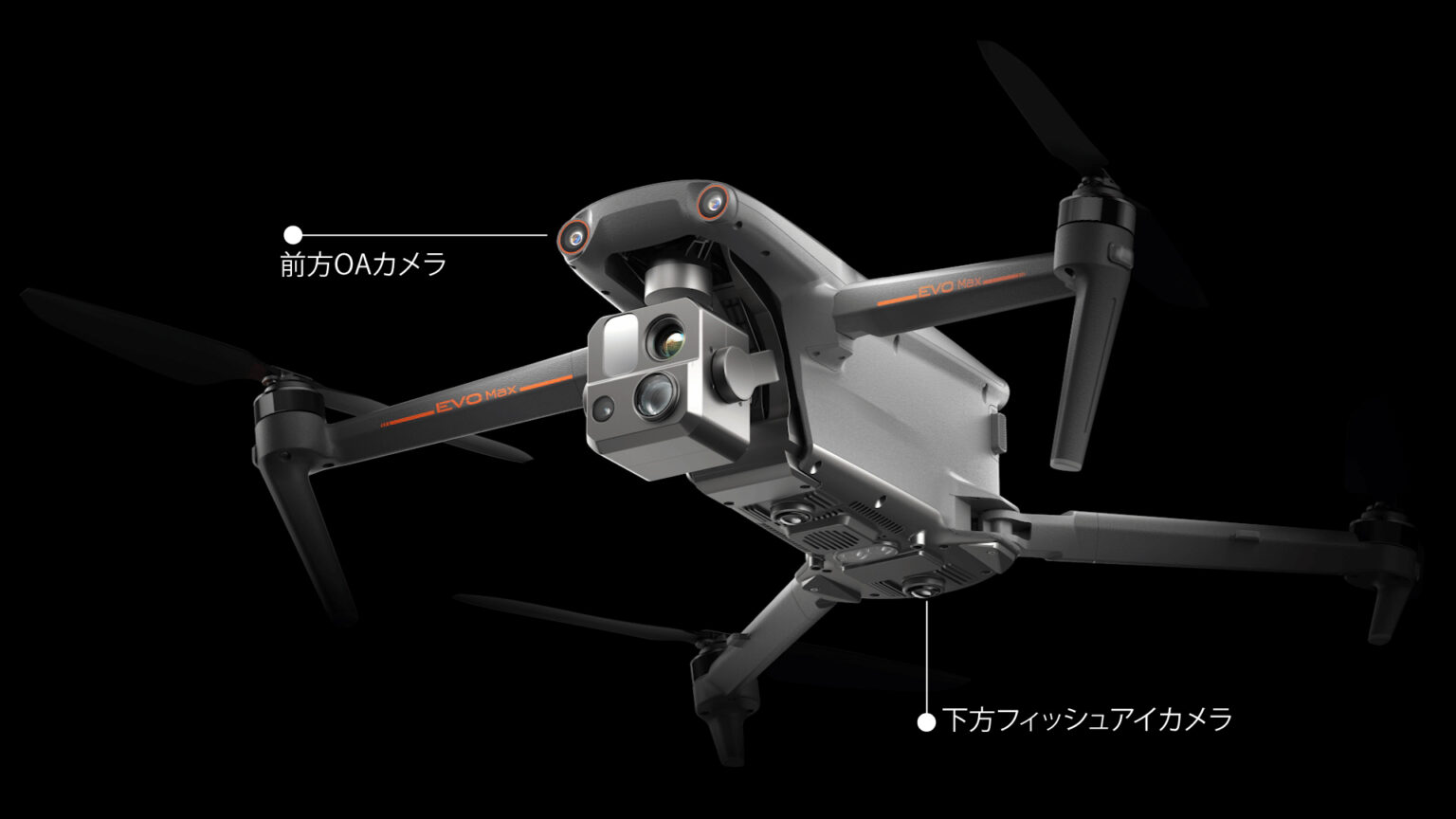 EVO Max 4T XE【Autel Robotics国内正規代理店】KMTドローンサービス